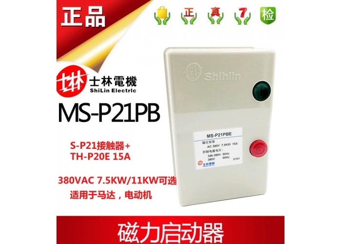 Hộp Khởi Động Từ Shihlin MS-P21PB